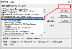 Accessで「式に未定義関数××があります」と表示される : kuuur.net