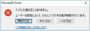 Excelでセルに入力できる文字数制限を設定する : kuuur.net
