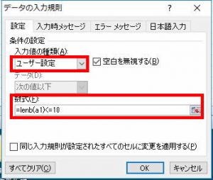 Excelでセルに入力できる文字数制限を設定する : kuuur.net