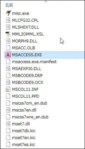 Accessを開こうとすると「オブジェクト***が見つかりませんでした」と表示され起動できない : kuuur.net