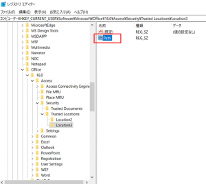 Access Runtimeでファイルを起動すると「セキュリティに影響を及ぼす可能性のある問題点が検知されました。」と表示される : kuuur.net