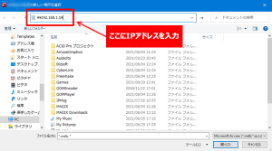 MicrosoftAccess：リンクテーブルのアドレスをIPアドレスにする : kuuur.net