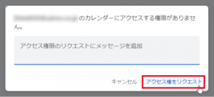 Googleカレンダーに別のアカウントのカレンダーを複数同期する : kuuur.net