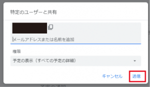 Googleカレンダーに別のアカウントのカレンダーを複数同期する : kuuur.net